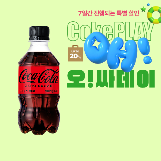 CokePLAY