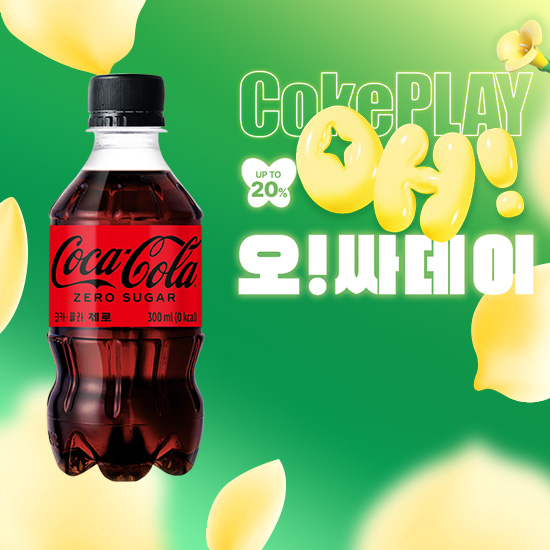 CokePLAY